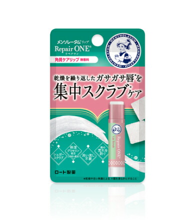 【２０個セット】メンソレータム リペアワン 角質ケアリップ ×２０個セット