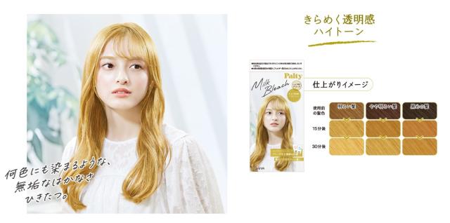 36個セット】【1ケース分】 ダリヤ パルティ ミルクブリーチ