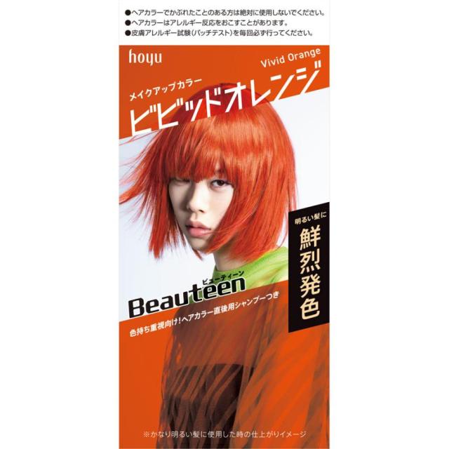【２７個セット】【１ケース分】 ホーユー ビューティーン メイクアップカラー ビビッドオレンジ ４０ｇ＋８８ｍｌ ×２７個セット　１ケース分