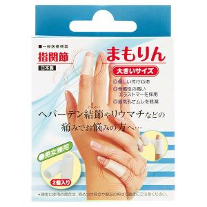 【２０個セット】 指関節まもりん 2個入(大きいサイズ)×２０個セット【k】【ご注文後発送までに1週間前後頂戴する場合がございます】