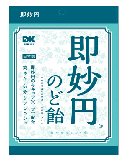 ★即納【送料無料】【４０個セット】即妙円 のど飴　さわやかなミント味　80g×４０個セット　２ケース分　【日本製】  ※軽減税率対象品　そくみょうえん