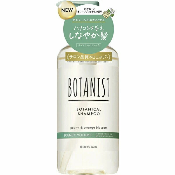 【１０個セット】 I-ne BOTANIST ボタニカルシャンプー バウンシーボリューム(460ml)×１０個セット