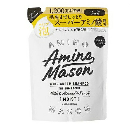 【１０個セット】 ステラシード アミノメイソン ディープモイスト ホイップクリーム シャンプー つめかえ(400ml)×１０個セット
