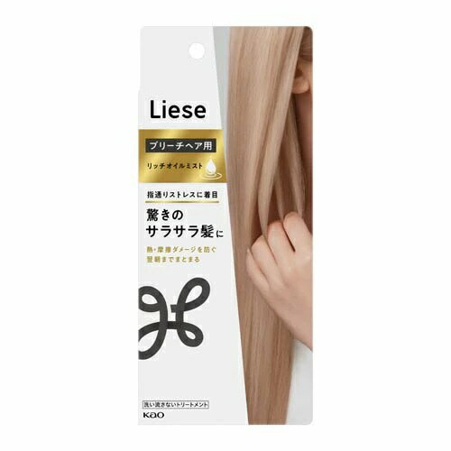 【２４個セット】【１ケース分】 花王 リーゼ ブリーチヘア用リッチオイルミスト(120ml)×２４個セット　１ケース分