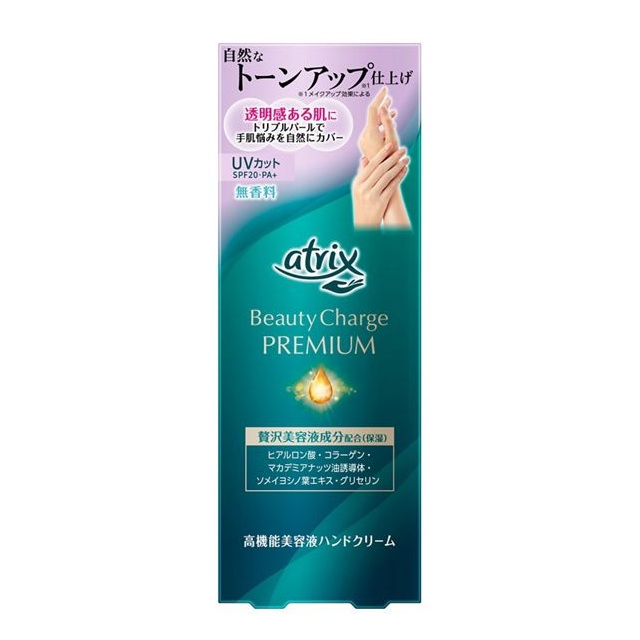 【１０個セット】 花王 アトリックス ビューティーチャージプレミアム トーンアップ ハンドクリーム サクラの香り(60g)×１０個セット