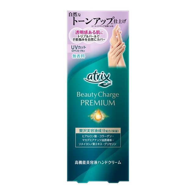 【２４個セット】【１ケース分】 花王 アトリックス ビューティーチャージプレミアム トーンアップ ハンドクリーム 無香料(60g)×２４個セット　１ケース分