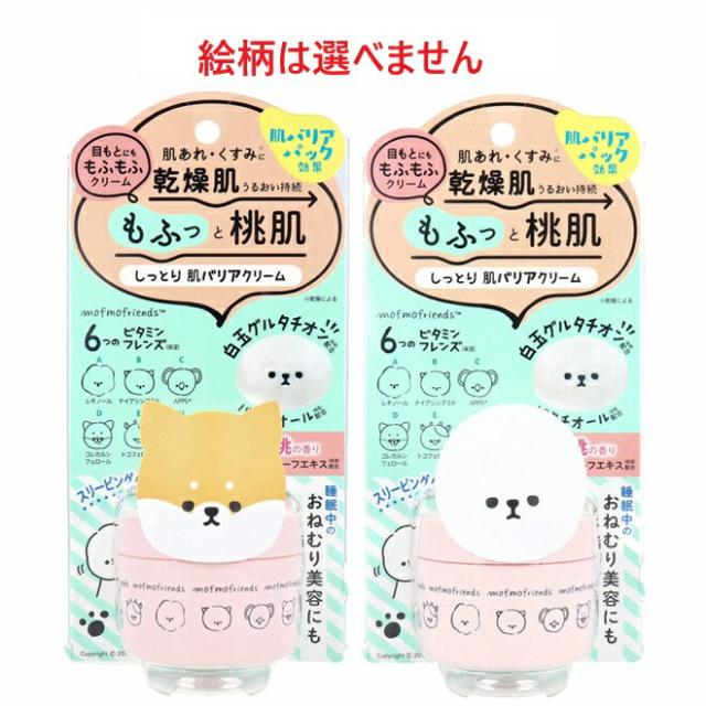 【３６個セット】【１ケース分】 明色 モフモフレンズ しっとり肌バリアクリーム(50g)×３６個セット　１ケース分
