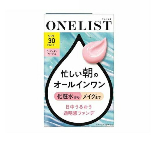 【１０個セット】 ナリス化粧品 ワンリスト オールインワン デイクリーム ラベンダーベージュ(45g)×１０個セット