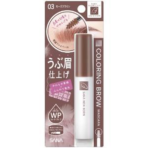 【２０個セット】 サナ ニューボーン カラーリングブロウマスカラ　03モーヴブラウン×２０個セット