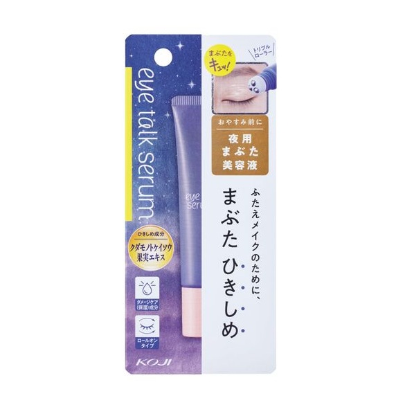 【１０個セット】 コージー本舗 アイトーク セラム(10ml)×１０個セット