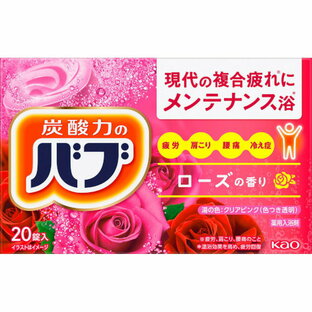 【２０個セット】 バブ ローズの香り(20錠入)×２０個セット