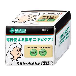 【５個セット】 肌美精 CHOI薬用マスク ニキビケア(28枚入)×５個セット