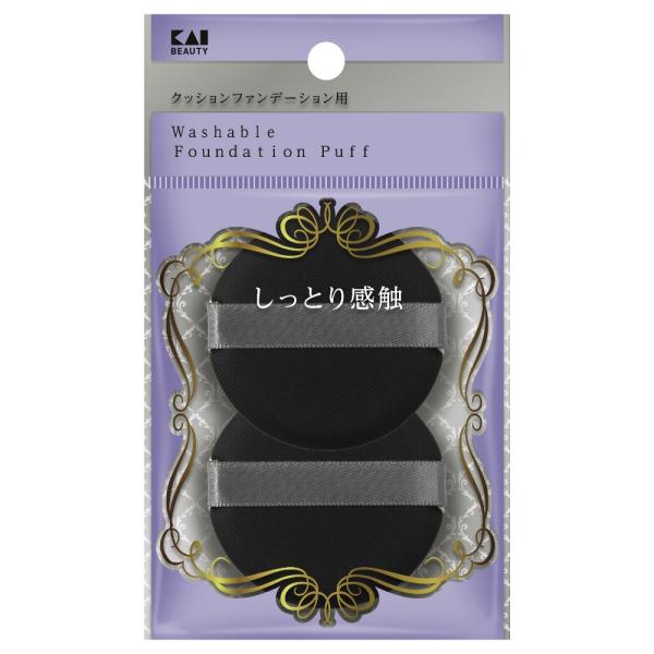【２０個セット】 貝印　汚れが落ちやすいパフ（クッションファンデ用） 2P×２０個セット【k】【ご注文後発送までに2週間前後頂戴する場合がございます】