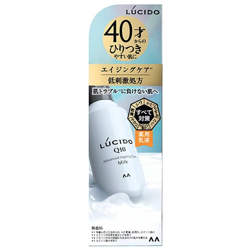 【１０個セット】 ルシード 薬用アドバンスドリペア 乳液(110ml)×１０個セット