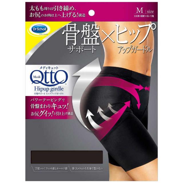 【３個セット】 メディキュット 骨盤サポート ヒップアップガードル Mサイズ 着圧(1枚入)×３個セット【k】【ご注文後発送までに2週間前後頂戴する場合がございます】