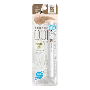【１０個セット】 ニューボーン シューティングリキッドアイブロウ 03 ナチュラルブラウン(0.4g)×１０個セット
