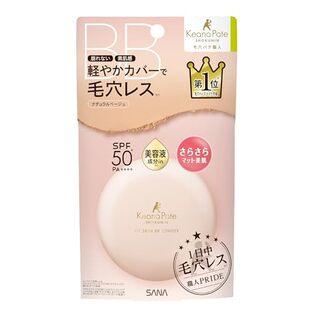 【１０個セット】 毛穴パテ職人 フィットスキンBBパウダー(ナチュラルベージュ)(9.8g)×１０個セット