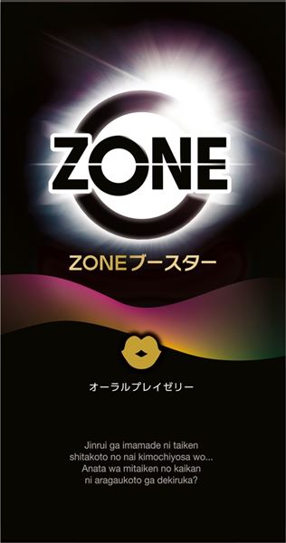 【２０個セット】 ZONEブースター オーラルプレイゼリー(10g×5包)×２０個セット