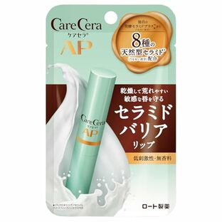 【２０個セット】 ケアセラ モイストバリアリップクリーム×２０個セット【t-20】