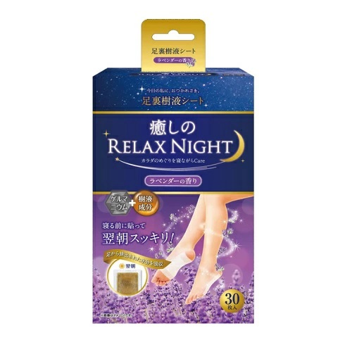 【５個セット】 鈴木油脂工業 ゲルマ樹液足裏シート 癒しのリラックスナイト ラベンダー(30枚入)×５個セット【ori】