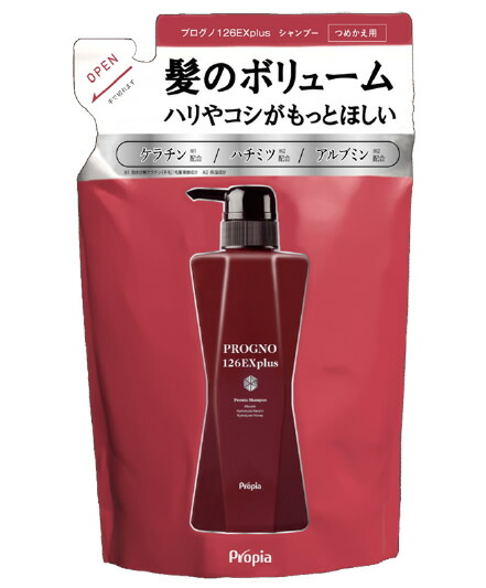 【２個セット】 【送料無料】 プロピア プログノ 126EX plus　詰め替え用　350ml  プロピア正規品★販売店×２個セット プラス　詰替え用
