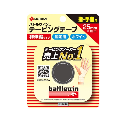 【３０個セット】バトルウィン テーピングテープC25F(25mmX12m(1コ入))×３０個セット