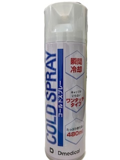 【２０個セット】DMedical　ドーム コールドスプレー 480ml×２０個セット