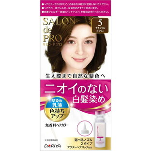 【２７個セット】【１ケース分】 サロンドプロ 無香料ヘアカラー 乳液 白髪用 5 ナチュラルブラウン(1セット)×２７個セット　１ケース分 【dcs】