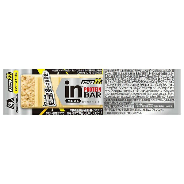 【１０個セット】 森永製菓 inバー ミール プロテイン レアチーズケーキ(12本入)×１０個セット※軽減税率対象品