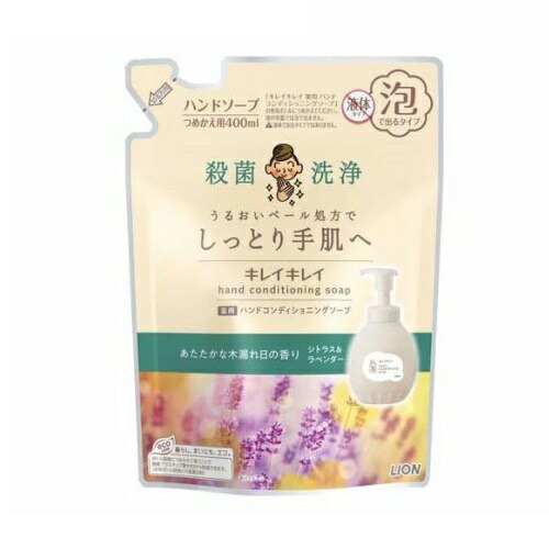 【２０個セット】 ライオン キレイキレイ 薬用ハンドコンディショニングソープ シトラス＆ラベンダー 詰め替え(400ml)×２０個セット