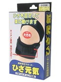 【１０個セット】 ひざ元気 ブラック 大きめサイズ　テルコーポレーション×１０個セット