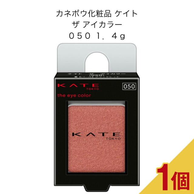 カネボウ化粧品 ケイト ザ アイカラー 050 1．4gの通販はau PAY マーケット - JYOARA au PAY マーケット店 | au PAY マーケット－通販サイト