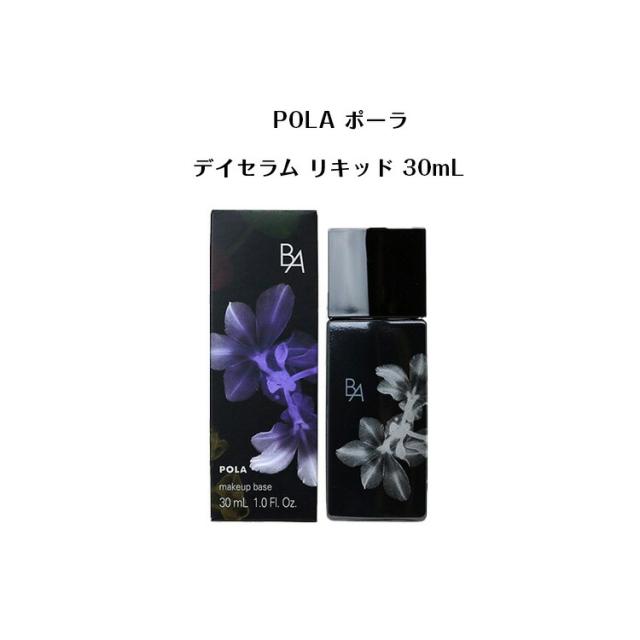【 国内正規品 】ポーラ B.A デイセラム リキッド 30mL SPF40・PA+++ 【 POLA / ポーラ】ベースメーク 美容液 下地 リキッドファンデーション ファンデーション クリーム セラム エッセンス 紫外線 ブロック UVカット 日焼け止め