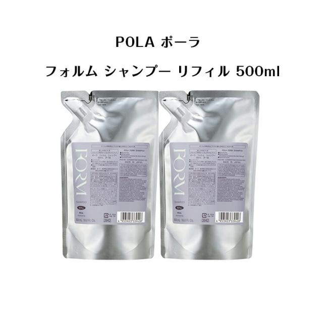 2個セット 】【 国内正規品 】フォルム シャンプー リフィル 500ml【 POLA / ポーラ 】 ポンプ式 レディース ヘアケア コンディシの通販はau PAY マーケット ...