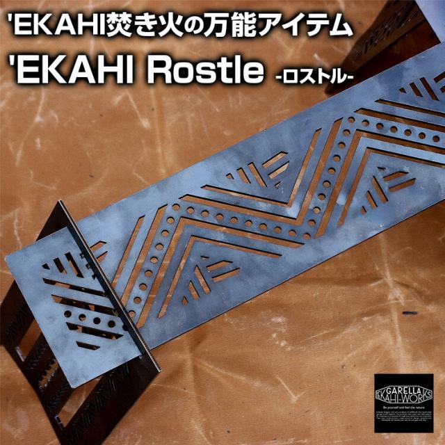 'EKAHI Rostle ロストル  【 ガレラエカヒワークス / GARELLA 'EKAHI WORKS 】
