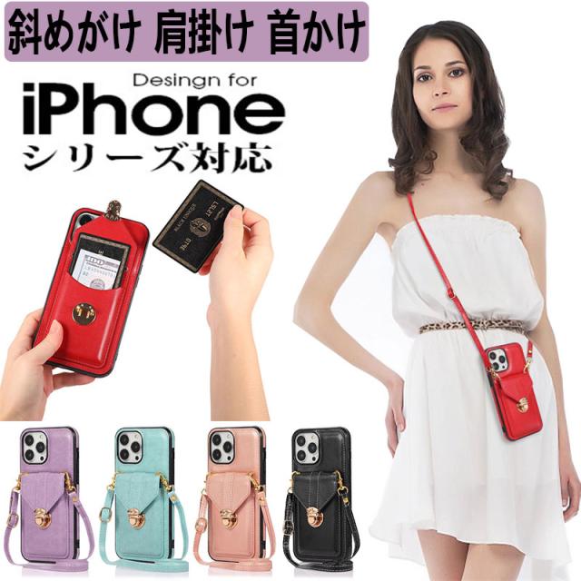 iphone11 ケース ショルダー スマホケース iphone11 pro ケース 携帯ケース アイフォン 13 iphone14 ...