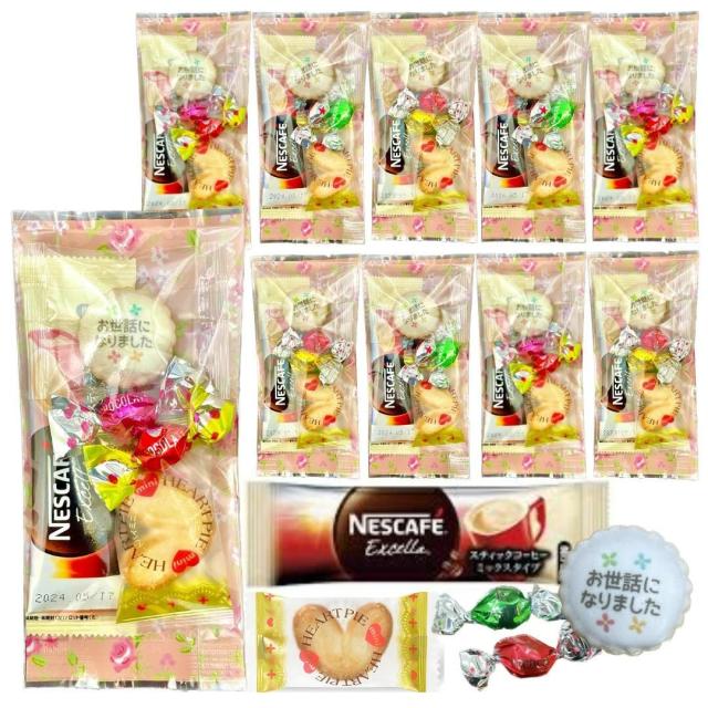 退職 プチギフト 10個セット g115 g124 個包装 お世話になりました オールシーズンチョコ ハートパイ ネスカフェ お菓子 コーヒー カフェの通販はau PAY マーケット ...