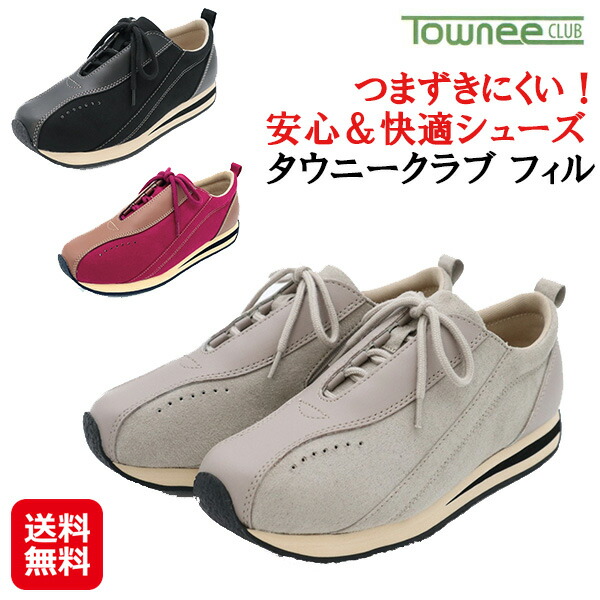 【タウニークラブ フィル】【送料無料】 アスティコ マタニティ シューズ レディース 歩きやすい 軽量 ウォーキングシューズ つまずき防止 転倒防止 靴 くつ 3E サイドファスナー付き 高齢者 妊婦 介護靴 介護シューズ mam