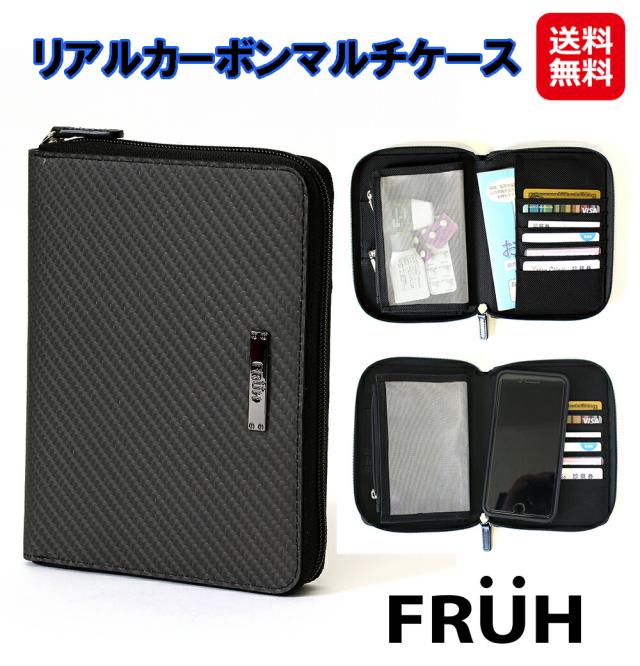 マルチケース お薬手帳 パスポートケース 二つ折り カーボン 【FRUH リアルカーボンマルチケース ブラック GL042】【送料無料】 パスケース 小銭入れ 財布 ファスナーポケット 折りたたみ リアルカーボン 炭素繊維  mam
