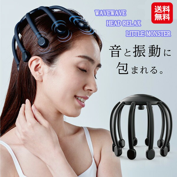 ヘッドスパ 自宅 リラックス 頭皮エステ bluetooth 疲労回復 快眠グッズ 【WAVEWAVE HEAD RELAX LITTLE MONSTER】 【送料無料】日本初上陸の新感覚商品!!音楽を聴きながらリラックス dap