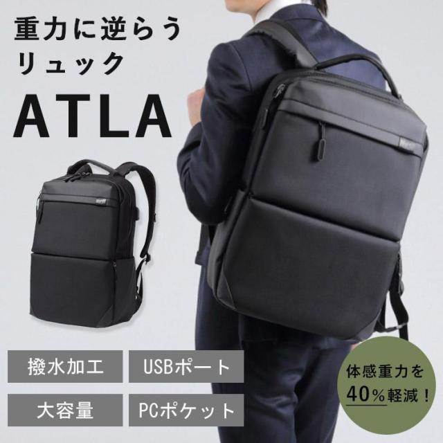 【ATLA無重力 リュック】【送料無料】 無重力リュック AGS機能 体感重量40%軽減 ビジネスリュック 無重力 リュック 大容量 多機能 撥水加工 スーツケース固定ベルト USB充電ポート付き 通勤 出張 旅行 黒 ブラック メンズ as
