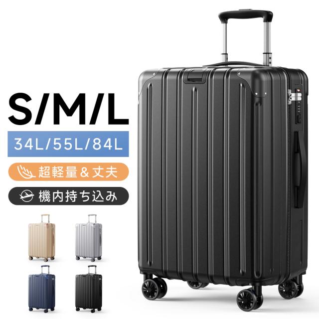 スーツケース Lサイズ 静音キャスター 耐衝撃 超軽量 大容量 TSAロック キャリーケース キャリーバッグ 360度回転 格安 軽量 おしゃれ 国内旅 海外旅 ビジネス 出張