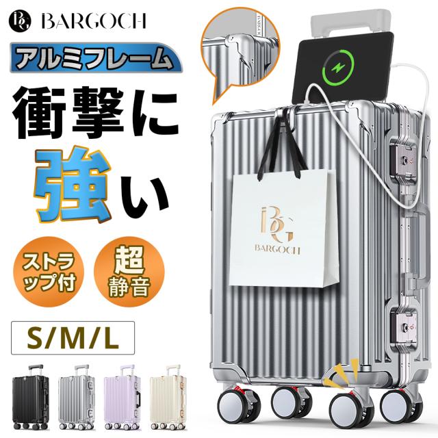 スーツケース ストッパー付き USB充電ポート カップホルダー Mサイズ フレームタイプ 軽量 キャリーケース ダイヤルロック ダブルキャスター バッグ 旅行 国内旅 海外旅 ビジネス 出張 2日 3日 最大2年保証