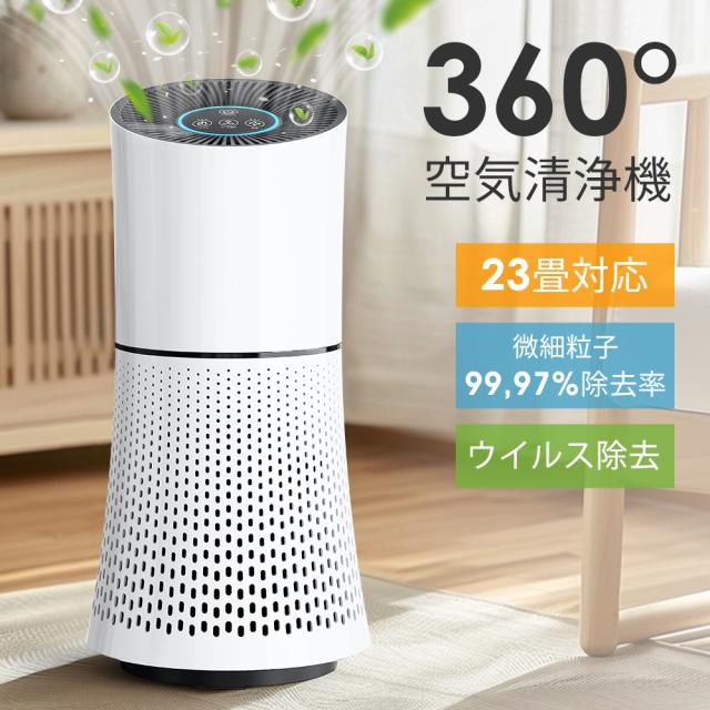 【レビュー投稿で特典あり】空気清浄機 360全方位 清浄機 高性能 3層フィルター 静音設計 抗菌 脱臭 空気 ニオイ対策 家庭とオフィスに最適 花粉 加湿空気清浄機 加湿 乾燥