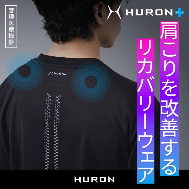 管理医療機器 ヒューロン リカバリーウェア Tシャツ 半袖 黒 白 メンズ レディース 血行改善 疲労回復 肩こり 肩凝り 肩 筋肉 疲労 疲れ 解消グッズ 運動 スポーツ 睡眠 パジャマ デスクワーク 健康 グッズ ヒューロンプラス HURON＋ S M L XL 2XL 3XL 大きいサイズ 送料無料