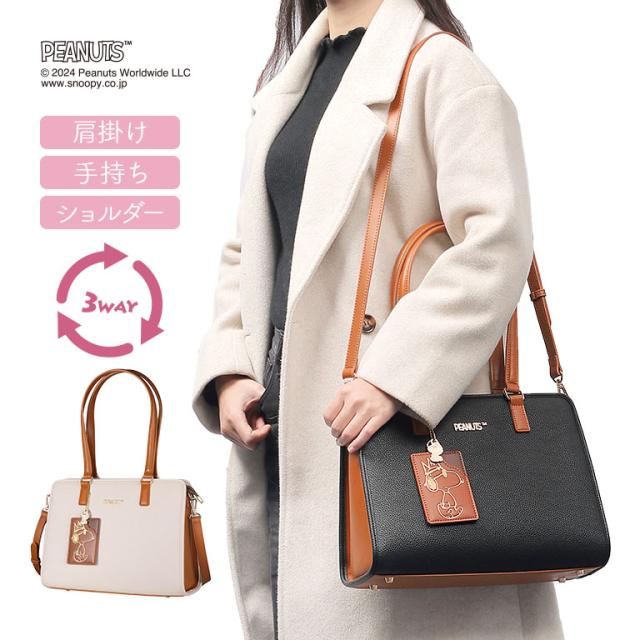 スヌーピー お出かけバッグ トートバッグ ハンドバッグ ショルダーバッグ かばん 鞄 バッグ 女性 レディース 婦人 SNOOPY ピーナッツ PEANUTS ウッドストック 肩掛け 手持ち 3WAY A4サイズ 収納 3層タイプ 仕切ファスナーポケット オープンポケット パスケース 底鋲付