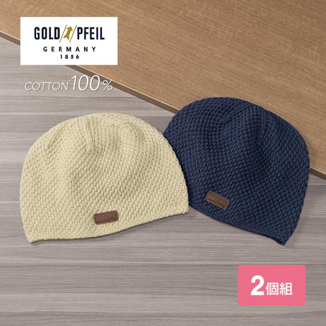 ゴールドファイル 制菌加工 ホールガーメントワッチ 2個セット 綿ニットキャップ コットンワッチ ニット帽 メンズ 夏 抗菌防臭 消臭加工 ホールガーメント製 継ぎ目なし 無縫製帽子 日本製ニット帽 通気性 帽子 男性用 シンプル帽子 夏ニット 医療用帽子 おしゃれ帽子 112262