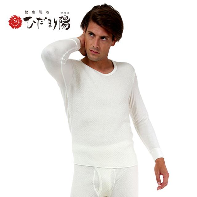 健康肌着 ひだまり陽（ひなた） 紳士長袖 防寒 肌着 インナー インナーシャツ 防寒 シャツ 下着 防寒着 防寒 寒さ 対策 暖か あったか 秋 冬 秋冬 日本製 メンズ ホワイト S M L LL ひだまり 静電気抑制 抗菌 消臭 蒸れない 防寒インナー 防寒下着 防寒肌着 121986