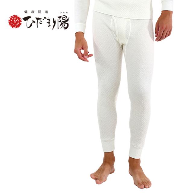 健康肌着 ひだまり陽（ひなた） 紳士ズボン下 防寒 肌着 インナー インナータイツ 防寒 タイツ 下着 防寒着 防寒 寒さ 対策 暖か あったか 秋 冬 秋冬 日本製 メンズ ホワイト S M L LL ひだまり 静電気抑制 抗菌 消臭 蒸れない 防寒インナー 防寒下着 防寒肌着 121989