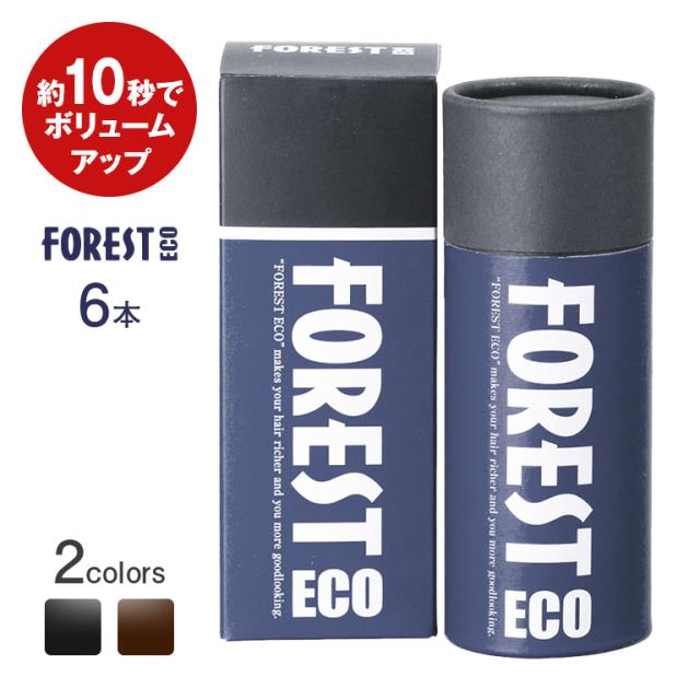 フォレスト エコ 6本組 - 30g×6 ふりかけるだけでボリュームある髪型に大変身！パウダー 増毛 毛髪 かつら とは違う新発想瞬間増毛法 フォレストエコ 分け目 生え際 粉 髪 薄い 対策 悩み 薄毛対策 増えて見える 増毛パウダー 薄毛 薄毛隠し ハゲ隠し メンズ レディース